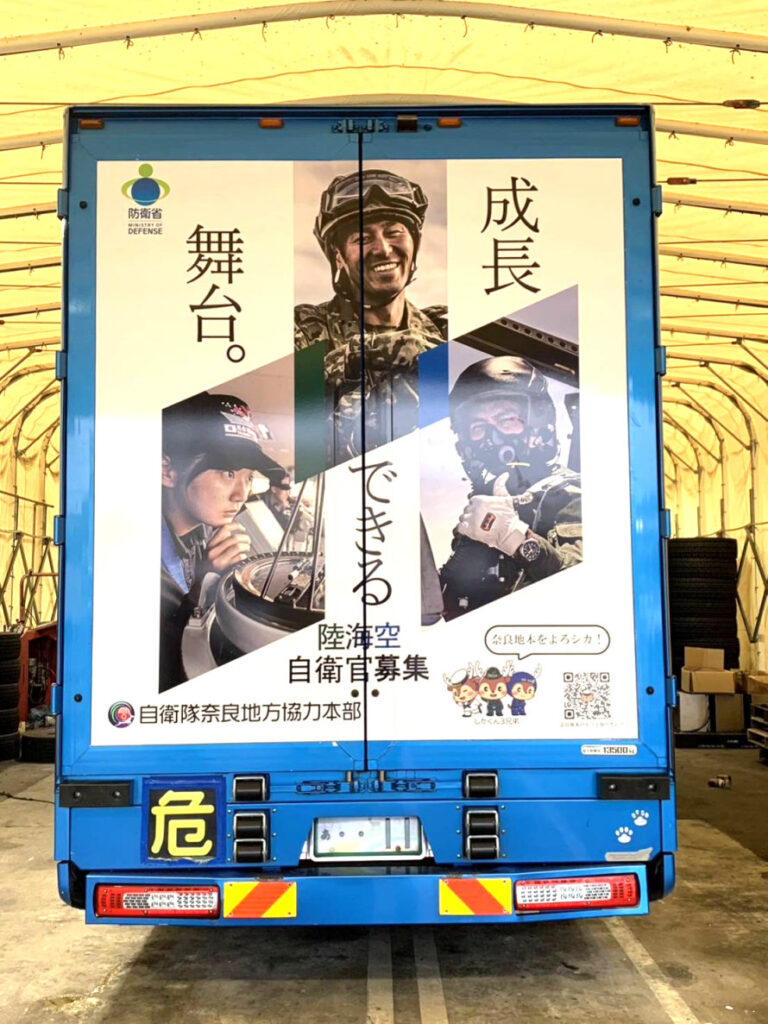 【24/5/24更新】自衛隊のデザイントラックは本日もカッコよく広報中！ | あとりえ極星堂